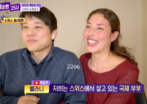 한 일 혼혈남자 스위스 일 혼혈 여자 국제 커플 Mlbpark