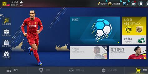 Fc 온라인 인벤 모바일 사전등록 방법 Fc 온라인 인벤 팁과 노하우 게시판