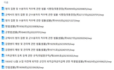 국가법령정보센터 문서 안 열림 한글 오토메이션 한컴디벨로퍼 포럼