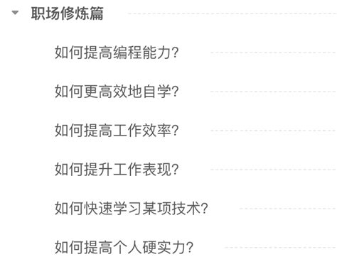 Java 面试指南 沉默王二 二哥的Java进阶之路 知识星球 二哥的Java进阶之路 Java 面试指南 沉默王二 二哥的Java进阶之路 知识星球 二哥的Java进阶之路
