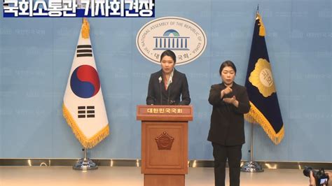 민주당 신현영 의원젊은 의사 대성 의대증원 관련 설문조사 결과 발표 기자회견 Youtube