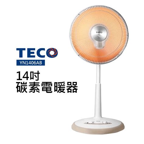 東元14吋碳素電暖器的價格推薦 2025年2月 比價比個夠biggo