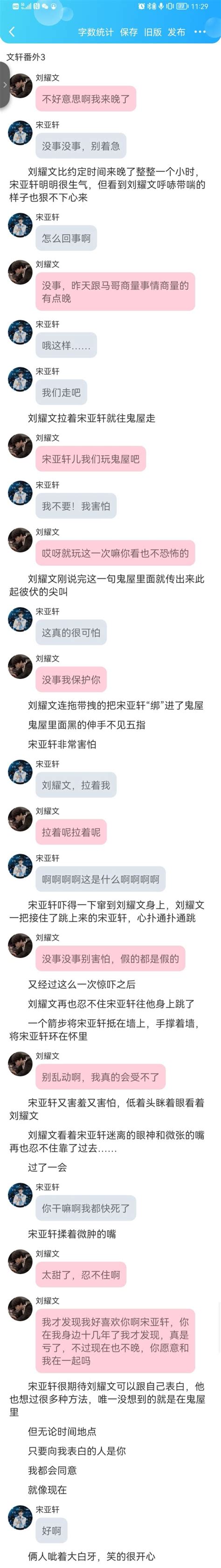 Chapter7番外3 阿阿阿阿桥最新章节 免费小说 全文免费阅读 阿阿阿阿桥作品 话本小说网