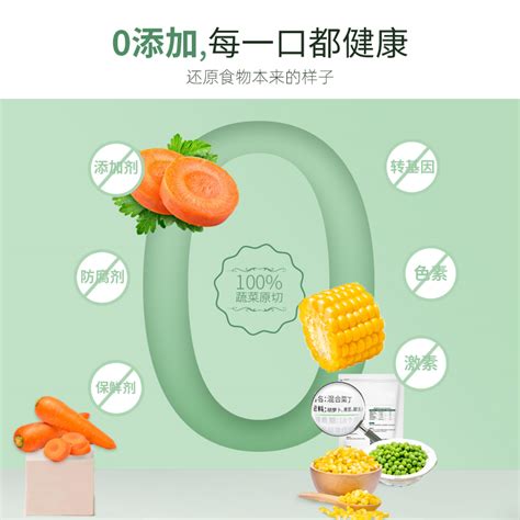 素坊混合菜丁5袋新鲜急速冷冻免洗蔬菜青豆豌豆杂菜方便沙拉菜 虎窝淘