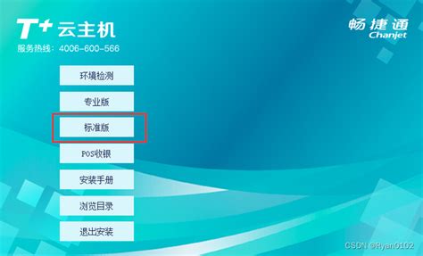 畅捷通t任意文件上传cnvd 2022 60632 漏洞复现 Csdn博客