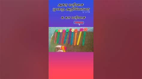 Agara Varisai Sorkal In Tamil Ka Kaa Varisai விளையாட்டு 1 Indoor Game Youtube