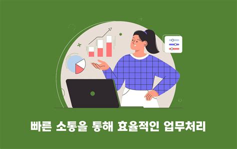 완벽한 팀워크를 만드는 업무관리시스템의 비결 Sharedit It 지식 공유 네트워크