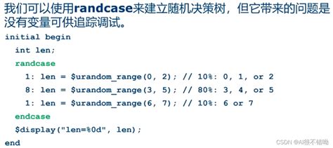 【systemverilog 之 激励发生的随机化】~ 随即约束和分布、约束块控制、随机函数、数组约束、随机控制systemverilog