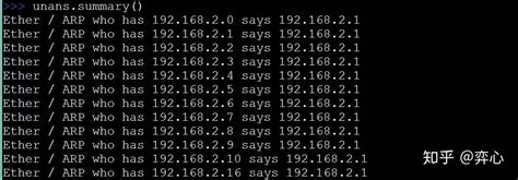 网络工程师的python之路 scapy基础篇 知乎