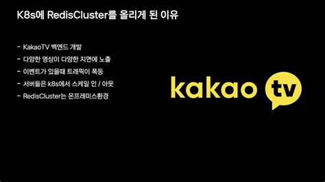 쿠버네티스 레디스 클러스터 구축기 코드너리 쿠버네티스 레디스 클러스터 구축기 코드너리