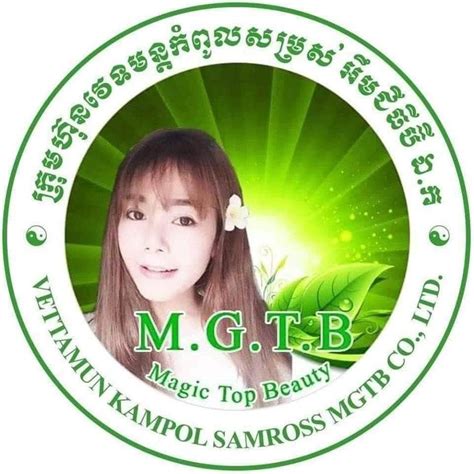 ក្រុមហ៊ ក្រុមហ៊ុន វេទមន្ត កំពូលសម្រស់ អឹមជីធីប៊ី ឯ ក Page