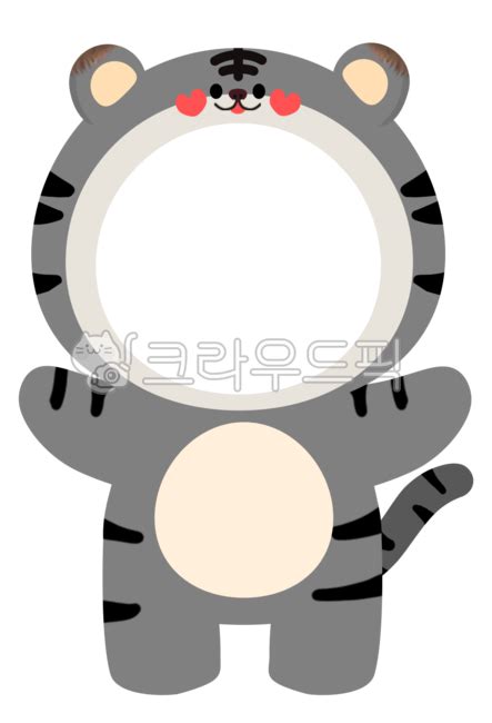 호랑이합성도안 호랑이그림 호랑이일러스트 귀여운호랑이 유치원 사진 이미지 일러스트 캘리그라피 잘이작가