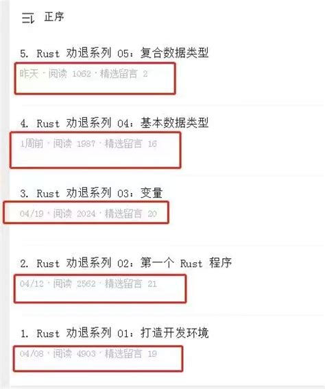 Rust 劝退系列 常量