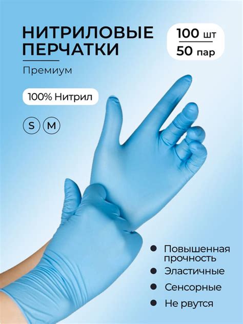Перчатки медицинские Nitrylex, M, голубой - купить с доставкой по ...