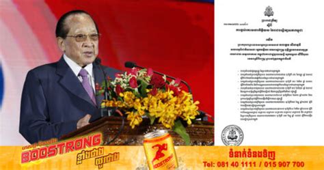 ព្រះមហាក្សត្រ ត្រាស់បង្គាប់ផ្តល់គោរមងារកិត្តិយស នៃរាជបណ្ឌិត្យសភាកម្ពុជា