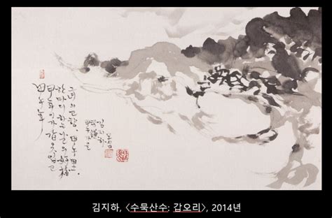 동양화 중 이런 경지 처음극찬…미대 원했던 김지하 마지막 그림 중앙일보
