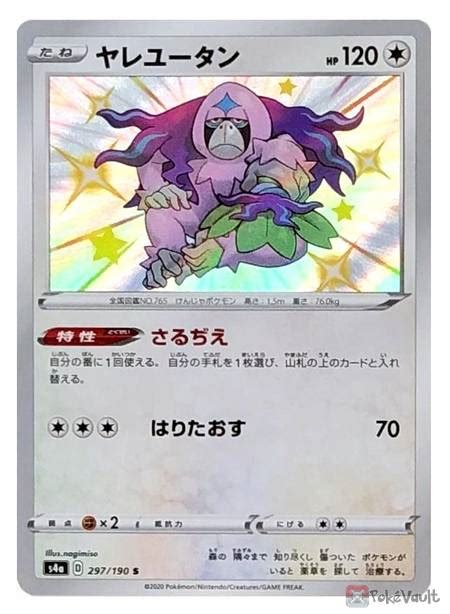 Pokemon 2020 S4a Shiny Star V Shiny Oranguru Holo Card 297190