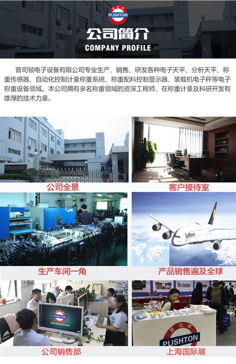 普司顿PST称重传感器型拉压力重量感应器商混传感器批发电子秤 阿里巴巴