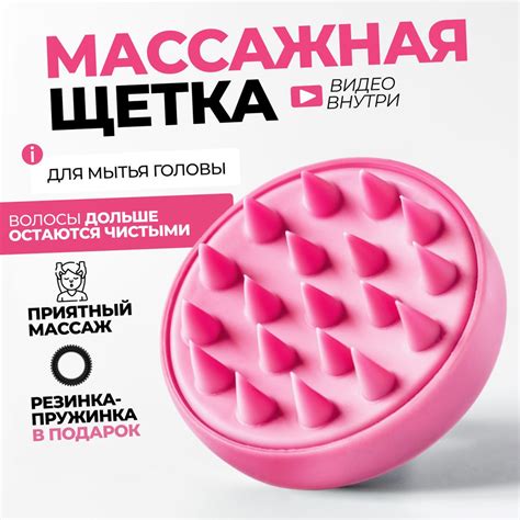 Щетка массажная для мытья и роста волос, кожи головы силиконовая ...