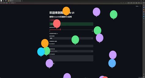 Python功能制作之使用streamlit做一个简单的webuistreamlit好看的ui Csdn博客