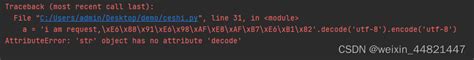 Python 16进制转中文 Csdn博客