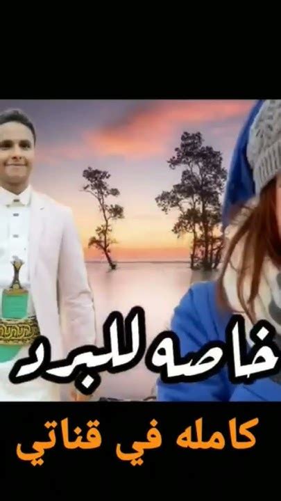 مابرد الا عند من عاده عزب اصيل ابو بكر جديد 2023 Youtube