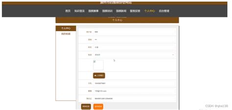 python django毕业设计滁州市围棋协会（程序 lw 社团范围内基于python的围棋教学系统的分析与设计 csdn博客