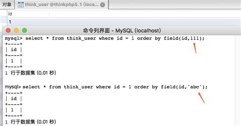 天融信关于thinkphp 51x Sql注入漏洞分析 天融信阿尔法实验室