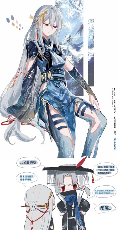 Skadi And Ulpian Arknights Drawn By Zuodaoxing Danbooru