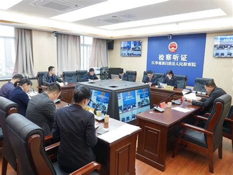 江华检察宣告送达 公开听证守护农村饮用水安全 新湖南客户端 新湖南