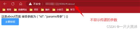 Vue路由传参（params 与 Query）路由跳转传参query对象 Csdn博客