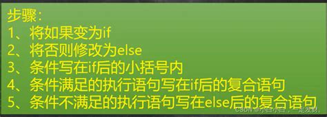 C语言 选择结构例题c语言选择结构程序设计例题 Csdn博客 C语言 选择结构例题c语言选择结构程序设计例题 Csdn博客