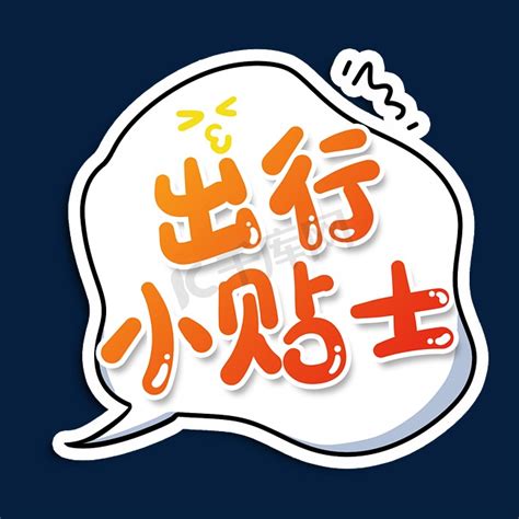 便利贴卡通ps艺术字体 便利贴卡通ps字体设计效果 千库网