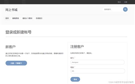Javaweb基于ssm实现的网上书城系统商城电商购物（文档ppt源码）javawen可以使用ssm实现吗 Csdn博客
