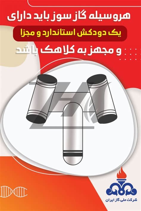 دانلود فایل لایه باز بنر ایمنی وسایل گازسوز دانلود رایگان فایل لایه