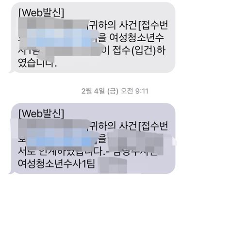 지인능욕 딥페이크 범죄 수사 모니터링 On Twitter 이시현씨 지인능욕 딥페이크 범죄 건을 수사 중에 있으며 트위터