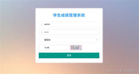（java课设）学生成绩管理系统ideassmlayuiminiidea学生管理系统 Csdn博客