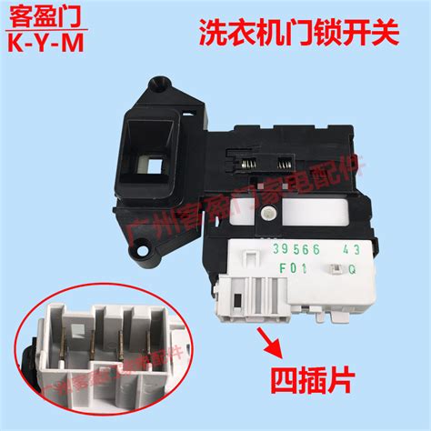 适用于LG滚筒洗衣机门锁开关F01Q WD A12355DS N10240D A14398DS 虎窝淘