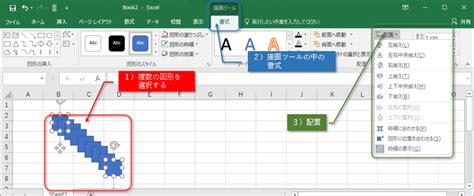 Excelで図形を正確に配置する方法 ノンプログラミングwebアプリ作成ツール Forguncy（フォーガンシー） メシウス株式会社