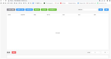 开源简单网络巡检工具（netdevops）项目 云计算运维 Ossq