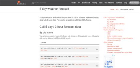 Pythonを使ってopenweathermapから天気情報を取得し、グラフにする。 Computer Programming And Health