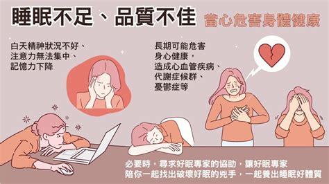 醫：睡眠不足易引發腦中風 成人每日須睡滿7小時