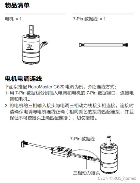 第二章 基于stm32f427的电机调试和时钟配置 Csdn博客