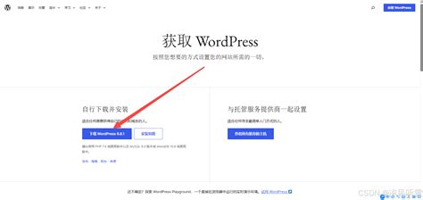 windows本地部署wordpress windows部署wordpress csdn博客