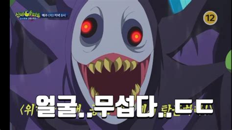 [신비아파트 Zero]6화 예고편 역재생 Youtube