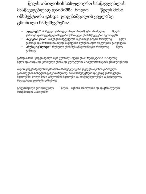 1 კლასის ამოცანები Pdf