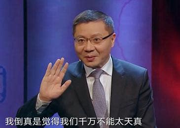 張維為一位久經考驗的月亮主義吹鼓手 每日頭條