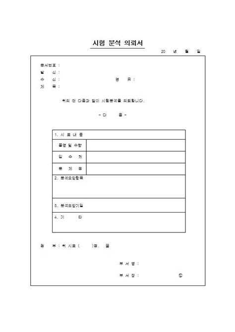 무료 문서서식 공유 하이폼