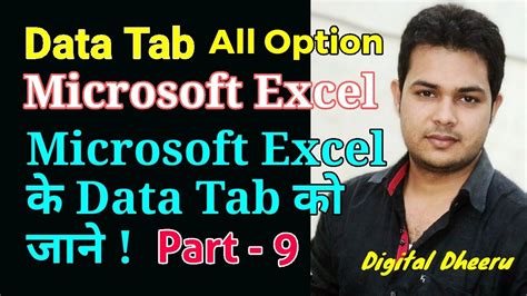Part 9 Data Tab Of Microsoft Excel All Option Of Data Tab Ms Excel