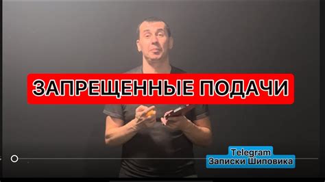ЗАПРЕЩЕННЫЕ ПОДАЧИ Жульничество что делать Настольный теннис шиповик Youtube